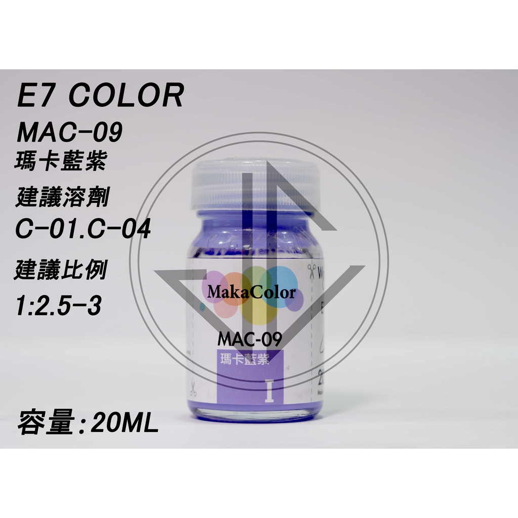 【JC模型】 E7 COLOR MAC瑪卡系列 模型漆 硝基漆 | 蝦皮購物