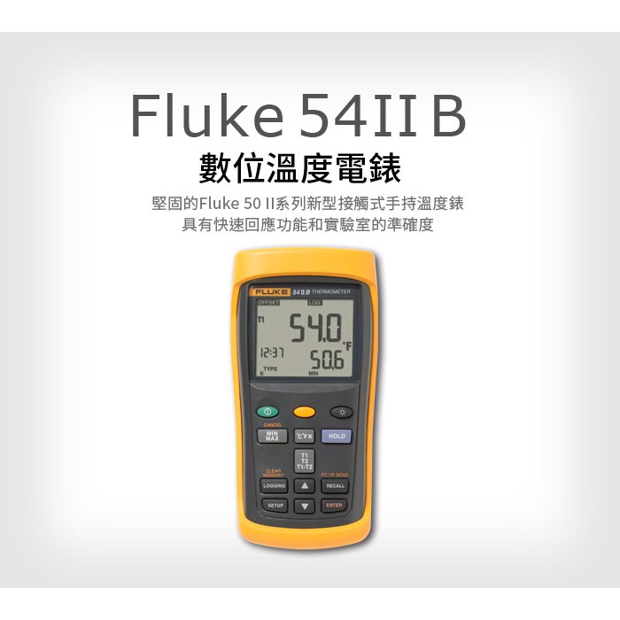 (敏盛企業)【FLUKE 代理商】Fluke 54 IIB 數位溫度電錶 | 蝦皮購物