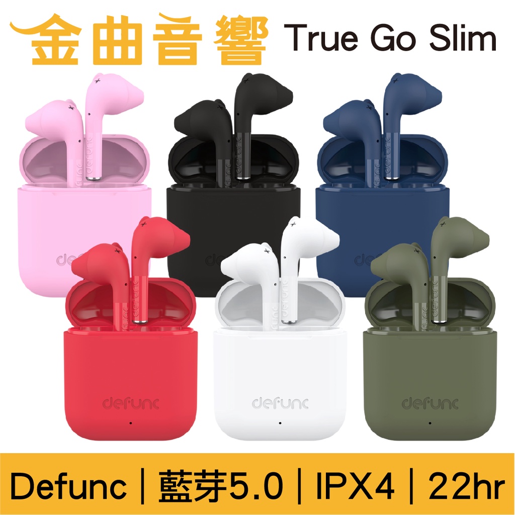 Defunc True Go Slim IPX4 22hr續航 小耳適用 高質感 真無線 藍牙 耳機 | 金曲音響 | 蝦皮購物