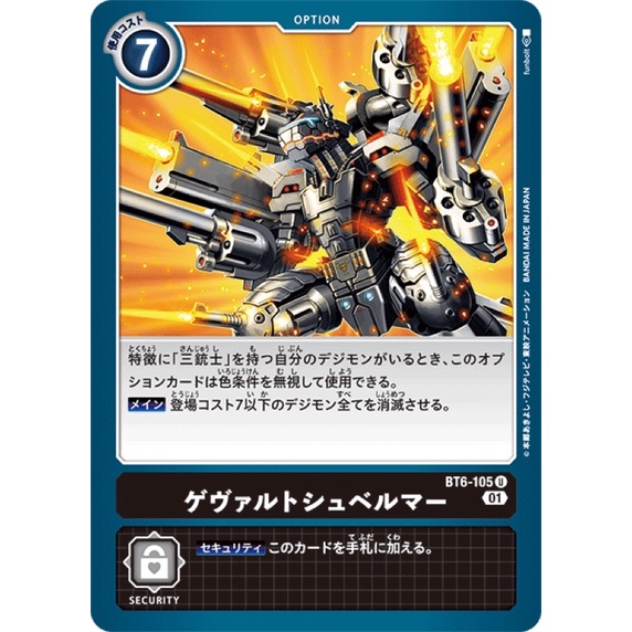 【鯊鯊卡舖】現貨 數碼寶貝 暴力狂熱者 卡片 日版 DTCG BT6-105 U digimon card game 黑 | 蝦皮購物