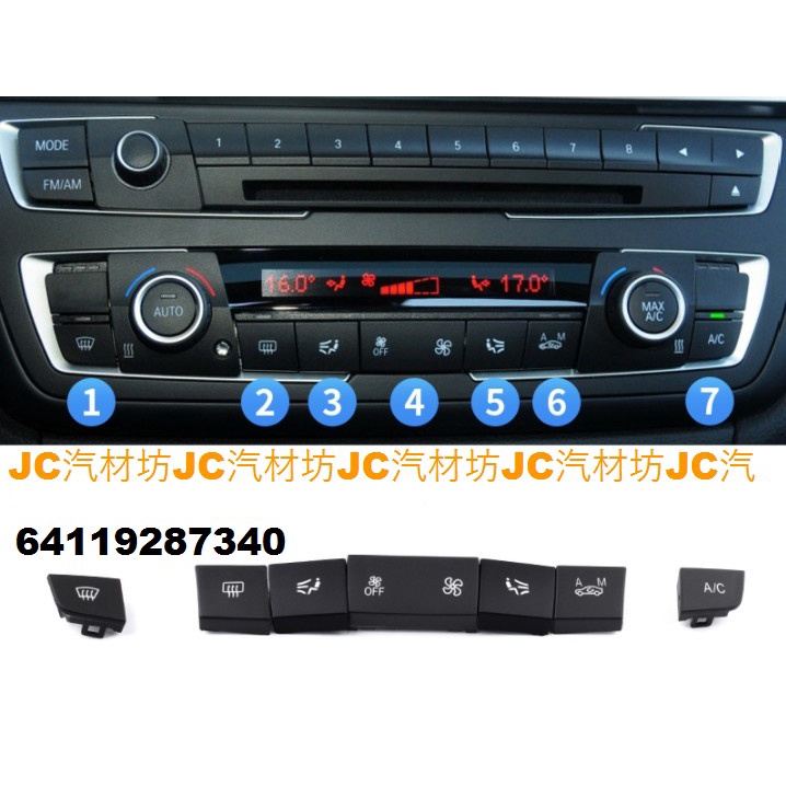 BMW F20 F21 F30 F31 F34 F32 冷氣面板按鍵 按鍵修理包 冷氣面板按鍵修理包 | 蝦皮購物