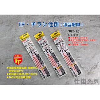 猛哥釣具 HARIMITSU TF超滑系列+O型環付NH-11長短鉤子線100%防鏽塗層新輕量蝦鉤+O圈釣蝦子線仕掛蝦鉤 | 蝦皮購物