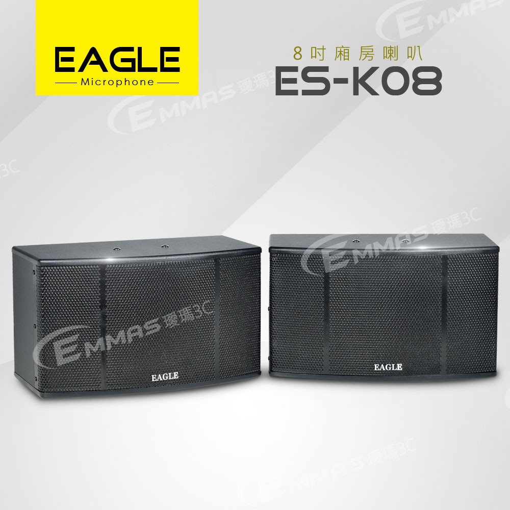 台灣頂級影音專業品牌【EAGLE】8吋全音域頂級廂房喇叭 ES-K08 | 蝦皮購物