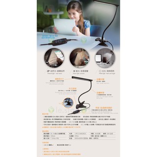 Esense 鋁合金 USB LED檯燈 強光 柔光 桌燈 照明 書桌 檯燈 辦公室 USB 按壓 彎曲 夾式 360度 | 蝦皮購物