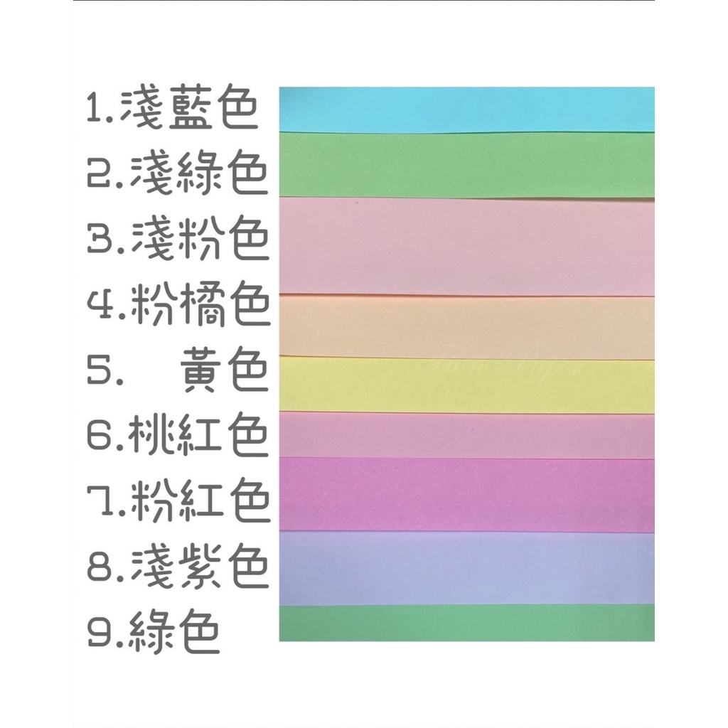 Fion｜a3 A4 雙面彩色影印紙80磅 彩色模造紙 彩色傳單 模造紙 影印紙 書面紙 海報紙 色紙 黃色 藍色 粉紅 蝦皮購物