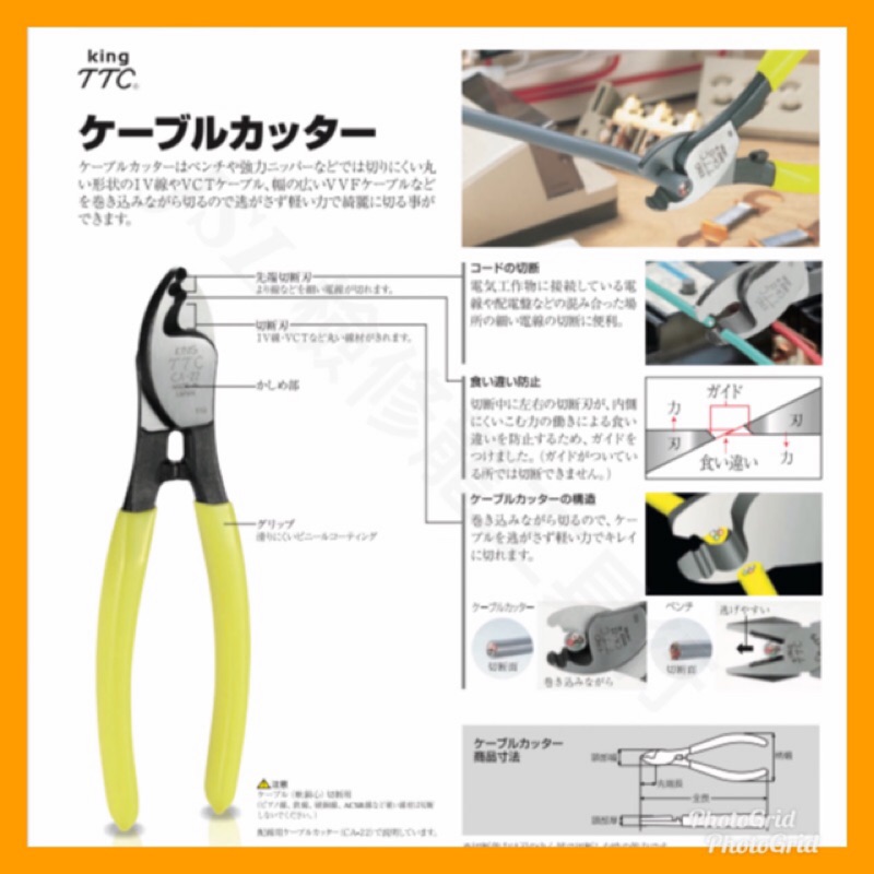 {JSL} 日本角田 KING TTC CA-22 CA-38 CA-60 電纜剪 | 蝦皮購物
