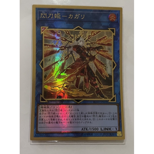 《67》遊戲王 RC03-JP028 異圖 黃金 閃刀姫 | 蝦皮購物