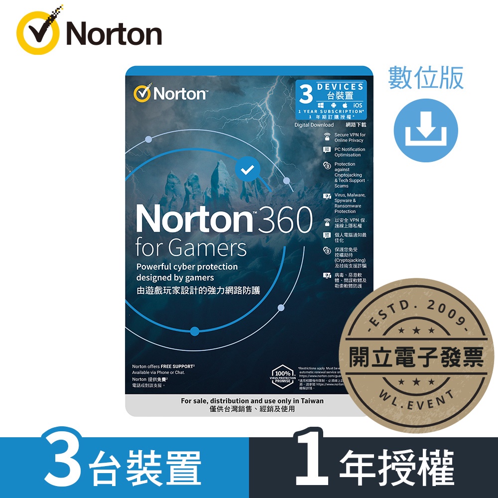 【正版軟體購買】諾頓 Norton 360 for Gamers 電競版 官方最新版 - 3 台裝置 / 1 年授權 | 蝦皮購物