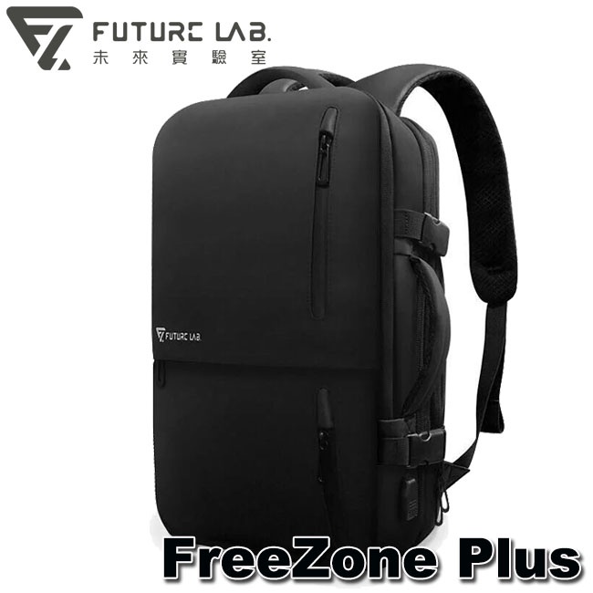 【3CTOWN】送$50禮券 含稅 Future LAB. 未來實驗室 FreeZone Plus 零負重變形包 電腦包 | 蝦皮購物