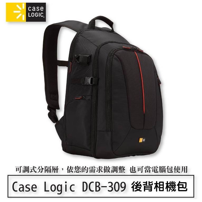 免運 公司貨 Case Logic DCB-309 後背相機包 相機包 後背包 一機六鏡 附防塵套 | 蝦皮購物