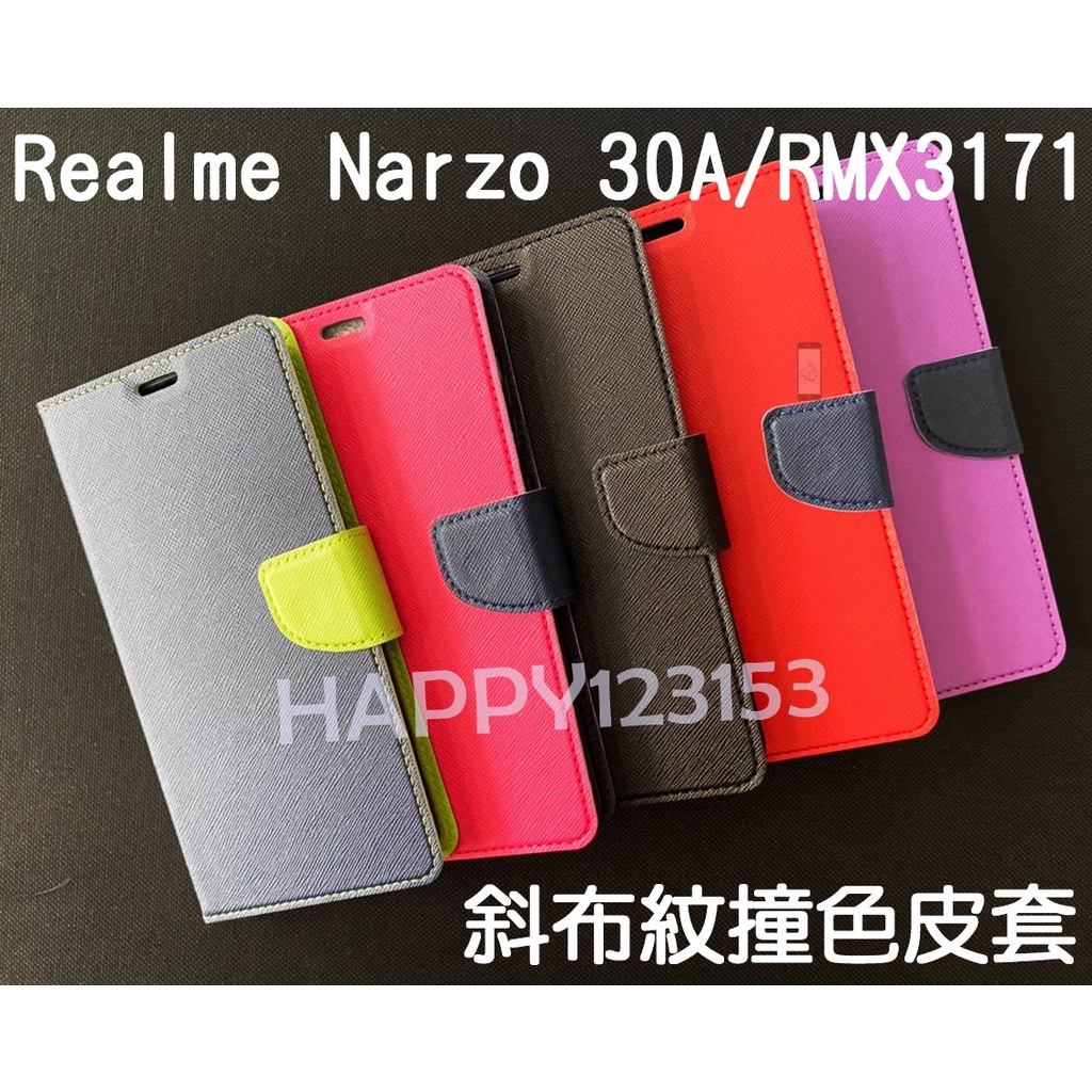 Realme Narzo 30A/RMX3171 專用 撞色/斜立/側掀皮套/錢夾/手機套/斜布紋/卡夾/手機保護皮套 | 蝦皮購物