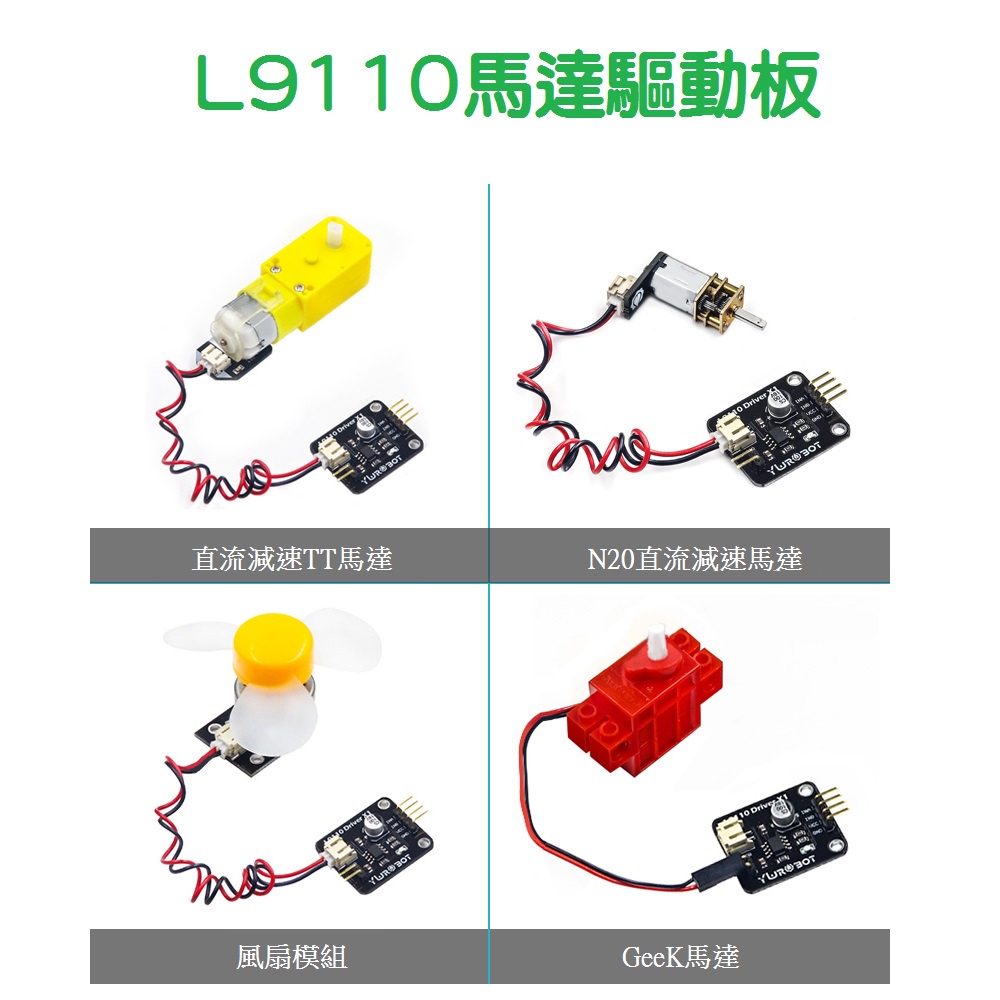 【樂意創客官方店】《附發票》L9110直流電機 正轉逆轉驅動模組 PWM 調速 | 蝦皮購物