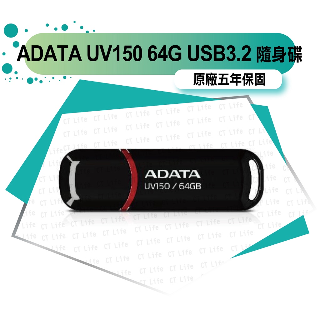 ADATA 威剛 UV150 32G 32GB 64G 64GB 128G 128GB USB3.2 隨身碟 行動碟 | 蝦皮購物