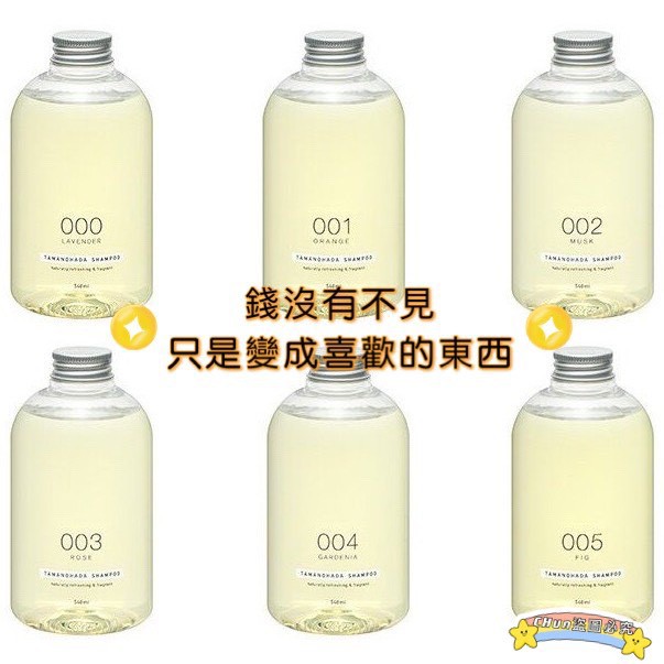 【1301株式會社】玉之肌 TAMANOHADA 無矽靈 旅行組 540ml 精油 香氛 潤髮乳 沐浴露 洗髮精 護髮素 | 蝦皮購物