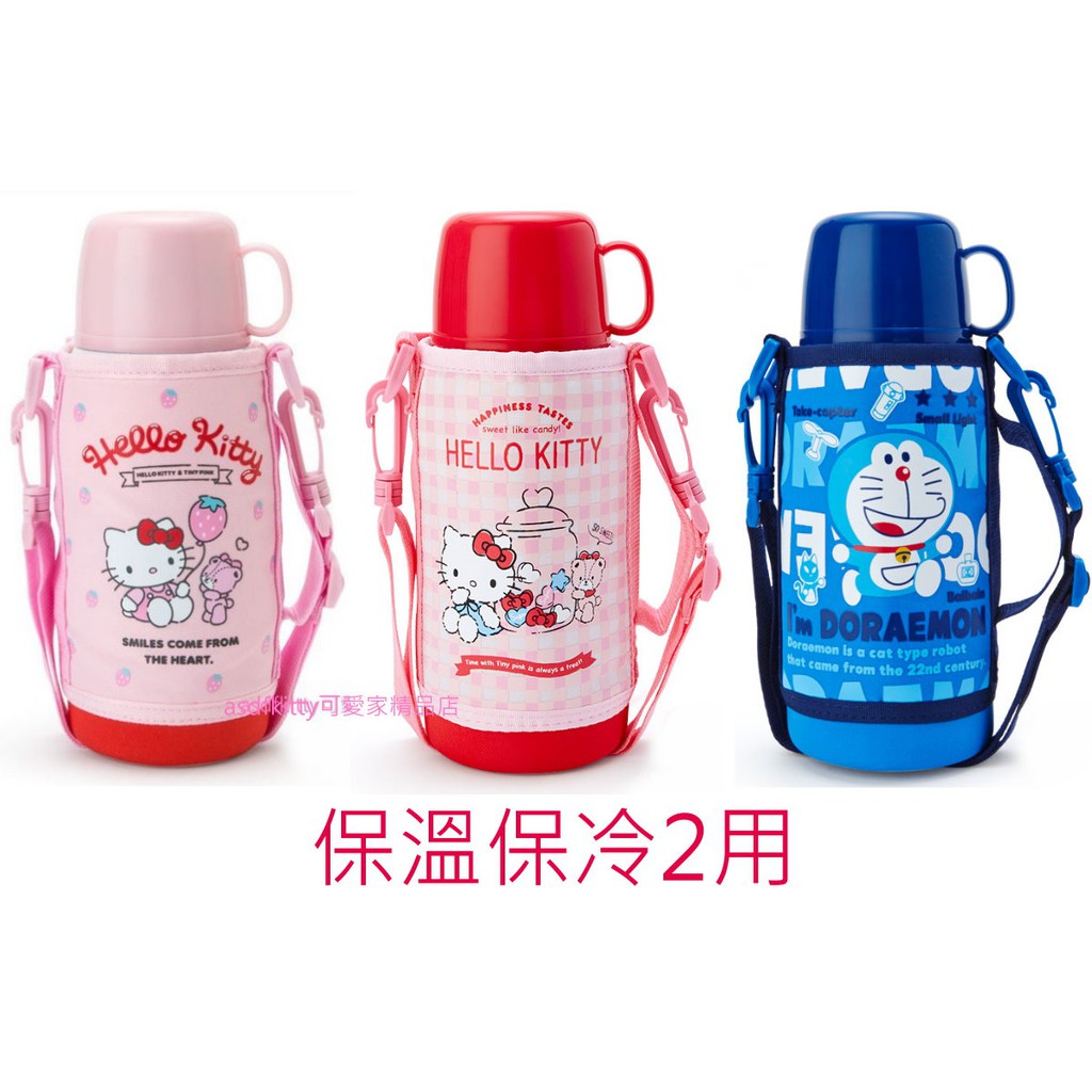 asdfkitty*KITTY.哆啦A夢 2用真空斷熱不鏽鋼保溫保冷水壺/保溫瓶-附背袋-幼兒園好用-日本正版商品 | 蝦皮購物
