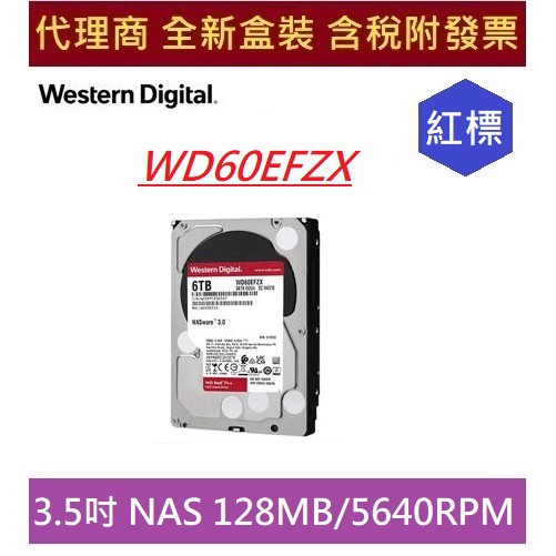 全新含發票 代理商盒裝 WD60EFZX / WD60EFPX 紅標 60EFZX / 60EFPX 3.5吋 NAS | 蝦皮購物