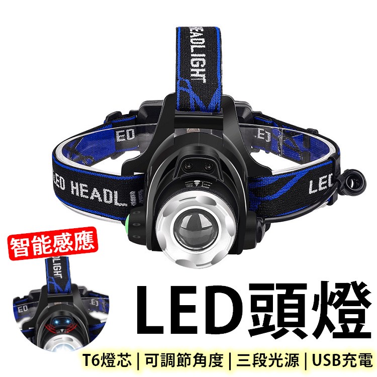 【工廠直營 台灣出貨】LED頭燈 頭燈 充電頭燈 露營 登山 L2頭燈 工作燈 釣魚燈 三段模式【CP108】 | 蝦皮購物