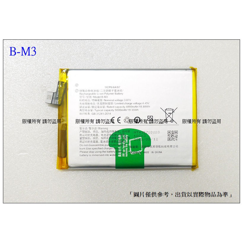 台灣現貨★送工具+小拉膠 B-M3 全新零件 VIVO Y50 (2020) BM3 內置零件 | 蝦皮購物