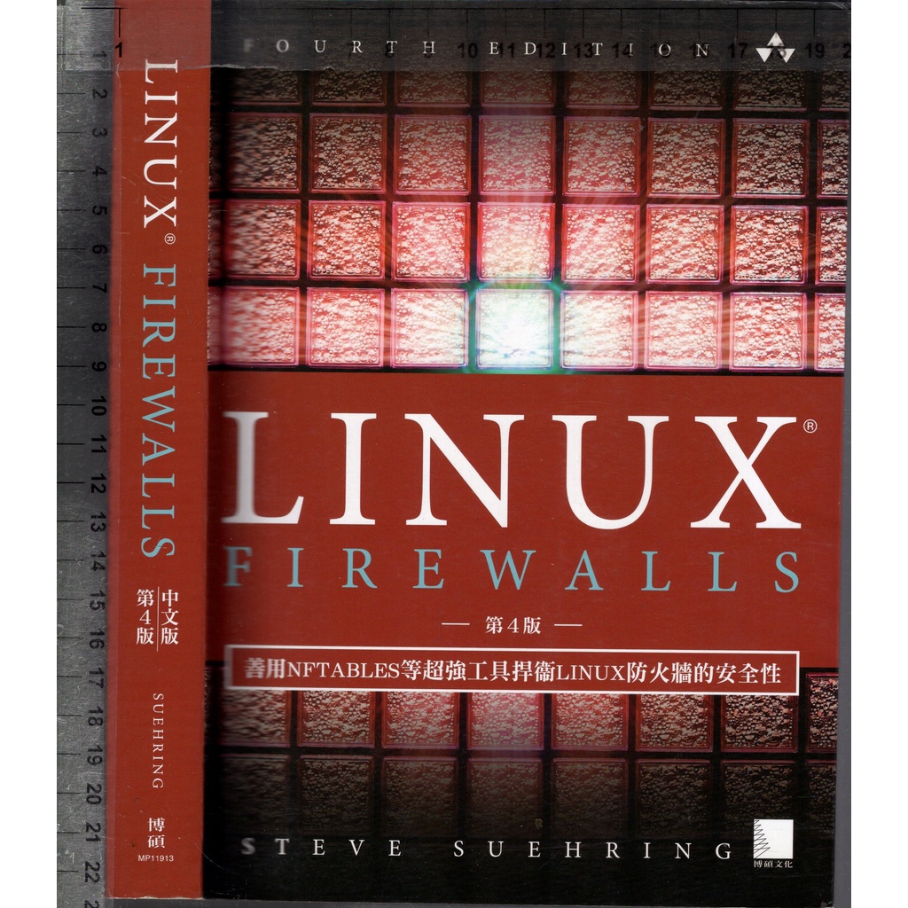 佰俐O《LINUX FIREWALLS 中文版 4e 善用NFTABLES等超強工具捍衛LINUX防火牆的安全性》博碩 | 蝦皮購物