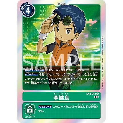 [NA諾亞方舟] 數碼寶貝 DTCG【R】EX2-061 李健良 / 李健良 | 蝦皮購物