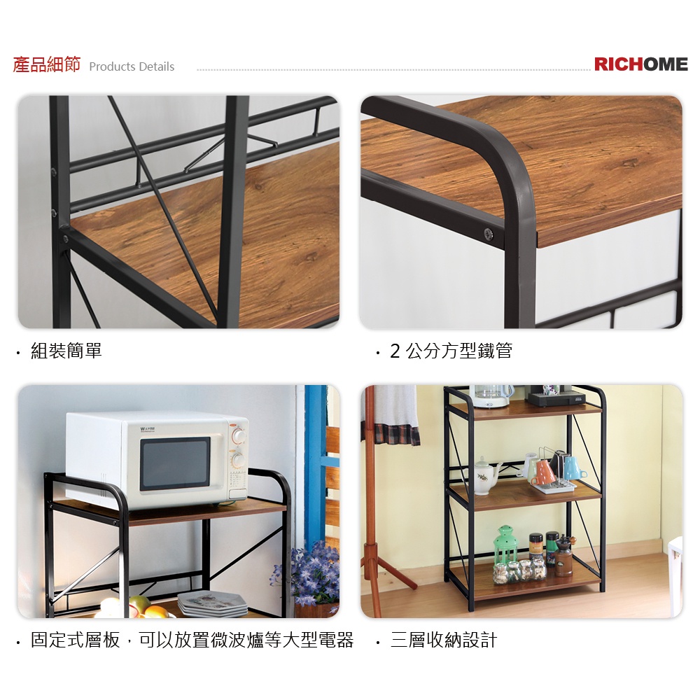 RICHOME 福利品 SH-511 SH-280 真實用 3層架 三層 多功能架 書架 收納架 層架 置物架 展示 | 蝦皮購物
