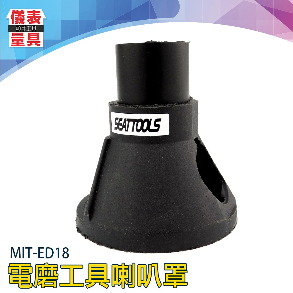 【儀表量具】電磨工具 固定鑽頭 MIT-ED18銑刀定位器 電磨卡榫 電磨省力 電磨深度固定 电磨固定器 | 蝦皮購物
