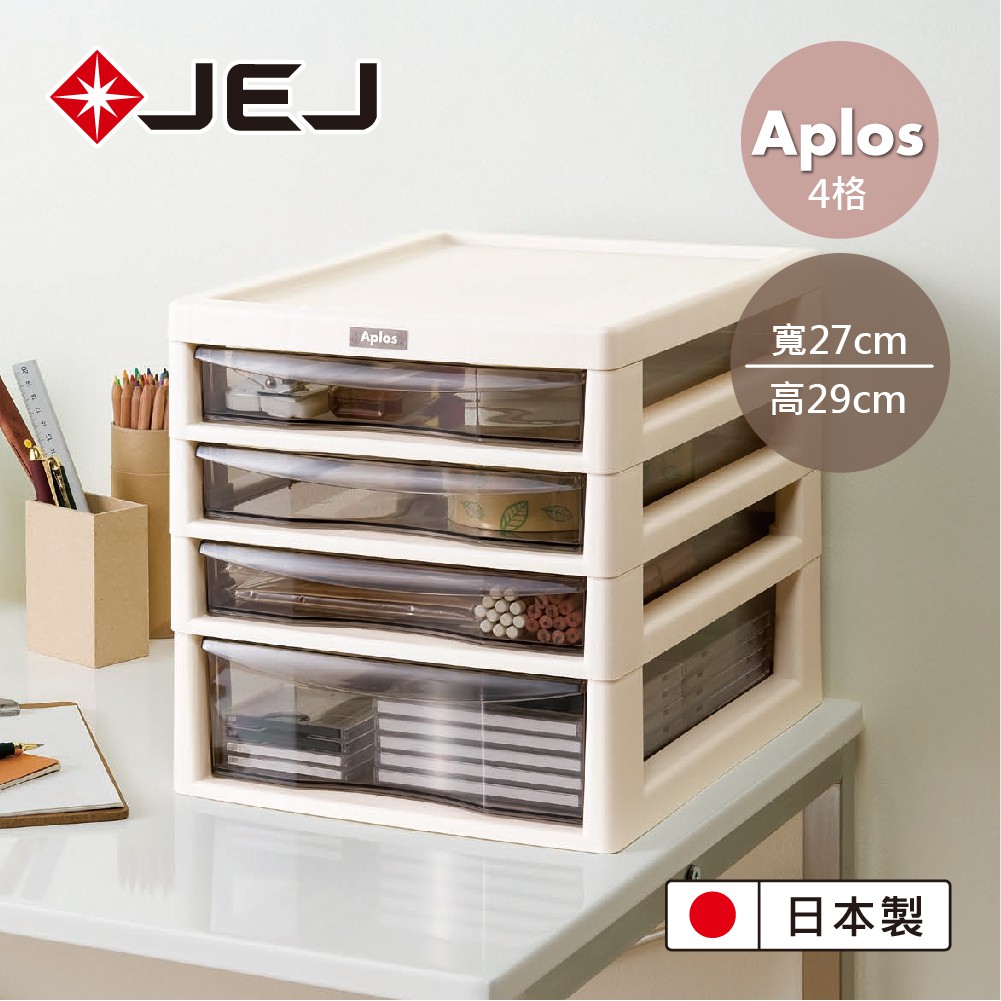 【日本 JEJ ASTAGE】APLOS A4系列 4抽桌上型文件小物收納櫃~2色 /文件櫃 收納櫃 抽屜櫃 小物收納 | 蝦皮購物