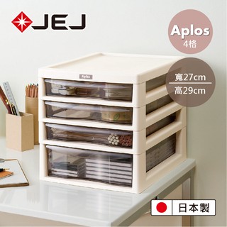 【日本 JEJ ASTAGE】APLOS A4系列 4抽桌上型文件小物收納櫃~2色 /文件櫃 收納櫃 抽屜櫃 小物收納 | 蝦皮購物