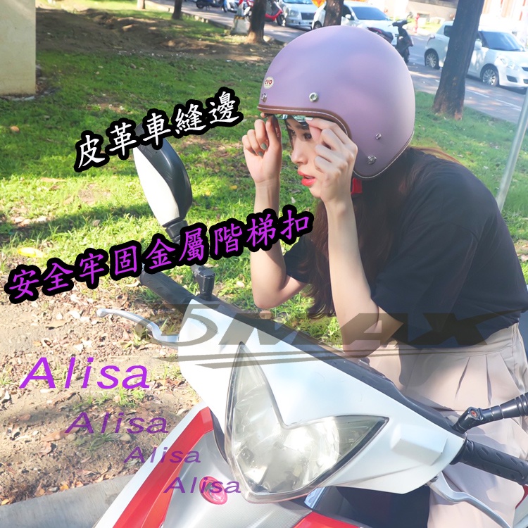內鏡式 半罩式 ALISA皮革復古半罩安全帽 電鍍內鏡式 透氣咖啡內襯 全拆式CA-312S(小帽款) | 蝦皮購物