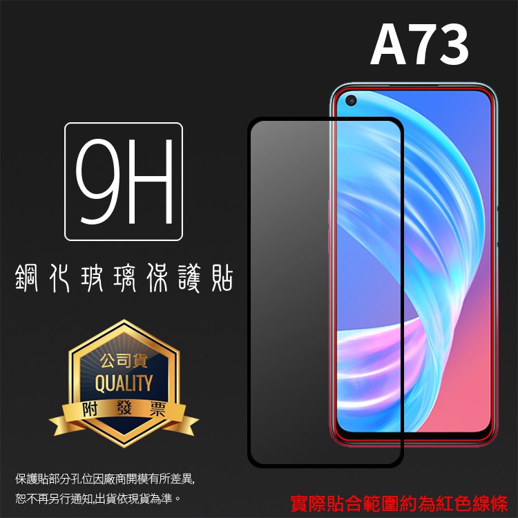 OPPO A73/A74/A78/A79/A98/A3 A5 Pro 5G 滿版 鋼化玻璃保護貼 9H 螢幕貼 保護膜 | 蝦皮購物