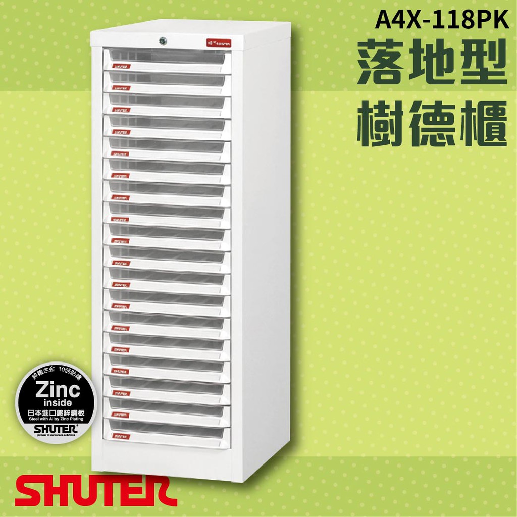 [OA辦公櫃-台灣樹德]A4X-118PK A4X落地型樹德櫃 純白烤漆櫃/收納櫃/資料櫃/抽屜櫃/辦公櫃 | 蝦皮購物