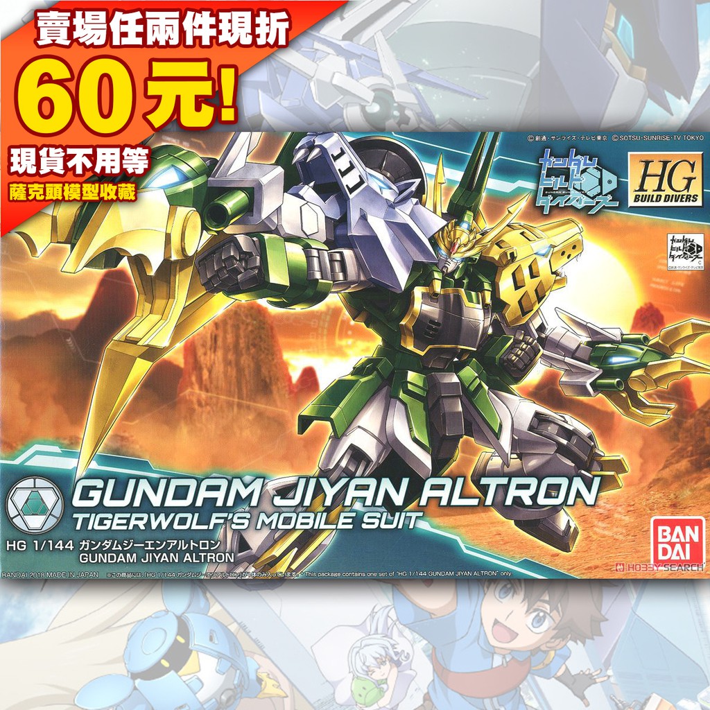 64 HG 1/144 HGBD HGBF 激炎型雙頭龍 鋼彈 潛網大戰 GUNDAM Jiyan Altron 神龍 | 蝦皮購物
