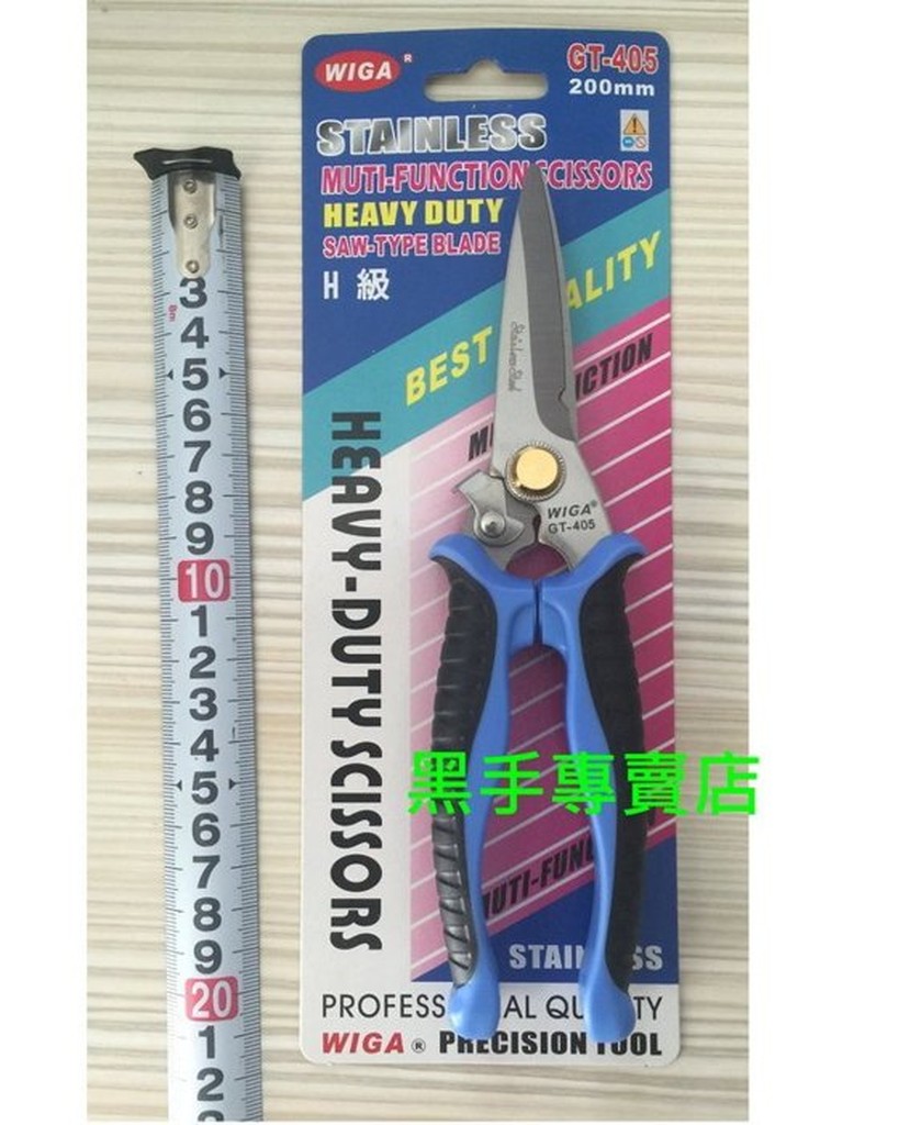 附發票 台製 WIGA GT-405 工業級不銹鋼剪刀 附切斷小凹口 鋸齒刀口省力設計 園藝剪 強力剪刀 白鐵剪刀 | 蝦皮購物