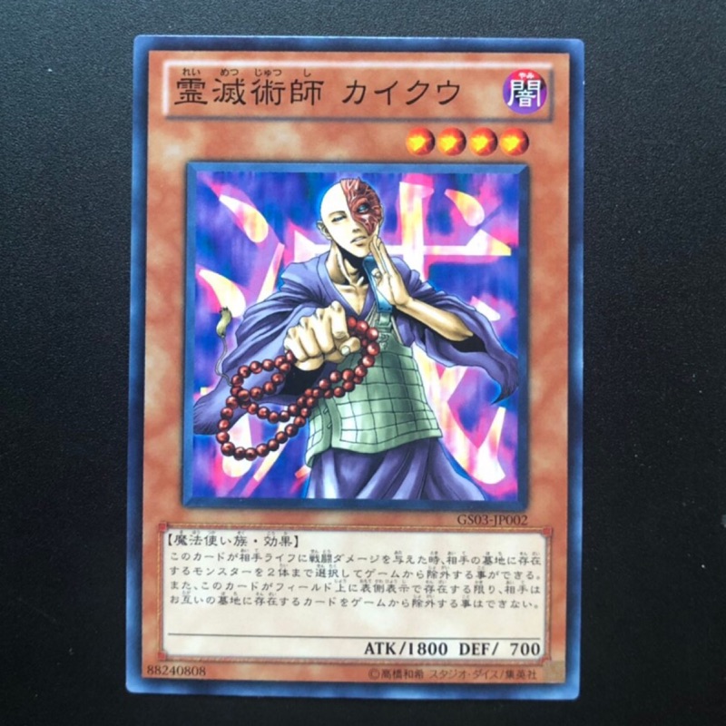 【小夫妻】遊戲王 GS03-JP002 GDB1-JP042 靈滅術師空海 (黃金/普卡) | 蝦皮購物