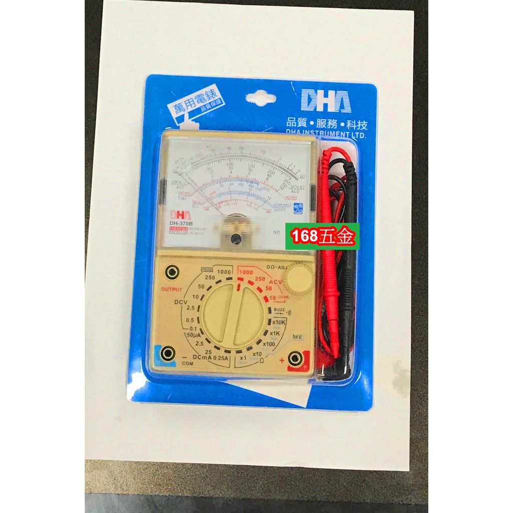 168五金手工具~DH-370B (台灣製造)指針式三用電錶 | 蝦皮購物