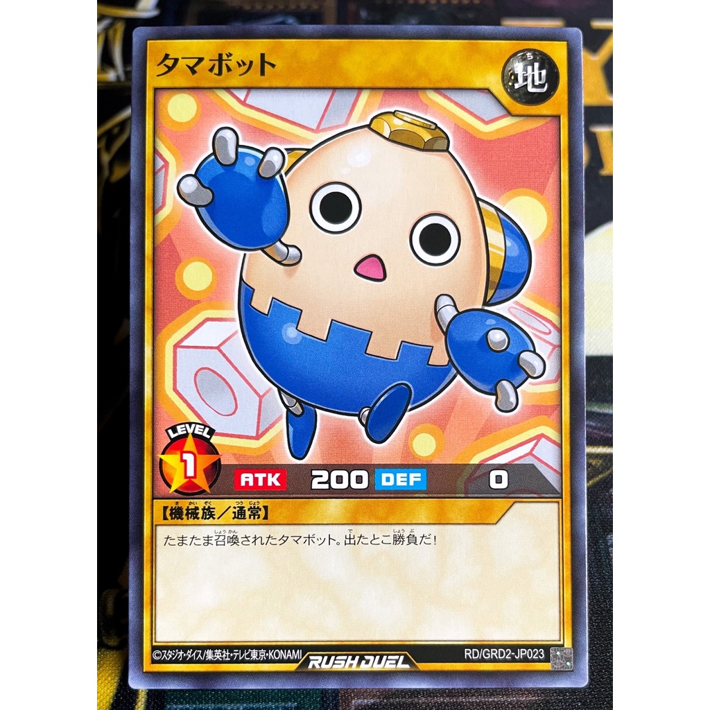 遊戲王 RD RUSH DUEL タマボット RD/GRD2-JP023 普卡 | 蝦皮購物