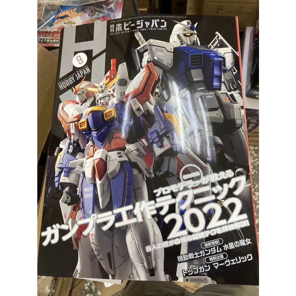 全新現貨 模型玩具雜誌 日文版 HOBBY JAPAN 月刊ホビージャパン 9月號 | 蝦皮購物