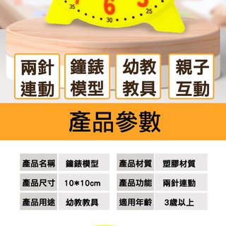 2針時鐘教材 時鐘教具 時間練習 時間觀念 時鐘教學 教具 學會看時鐘 MIT-CTA212 | 蝦皮購物