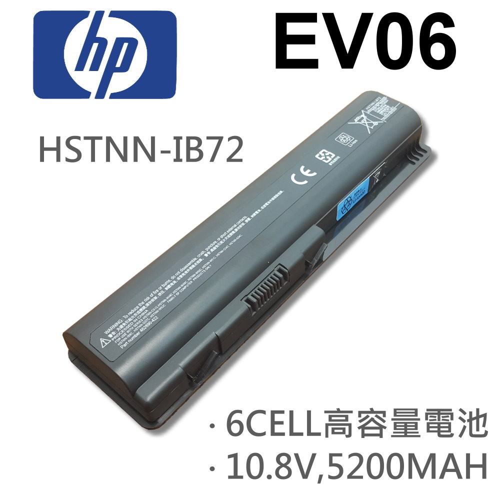 HP 6芯 日系電芯 EV06 電池 HSTNN-IB72 HSTNN-CB72 G50 G50-10 | 蝦皮購物