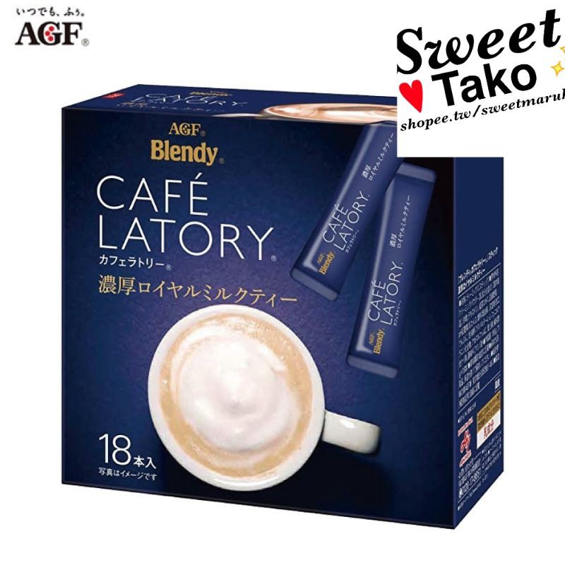 日本AGF BLENDY特濃奶茶18入 | 蝦皮購物