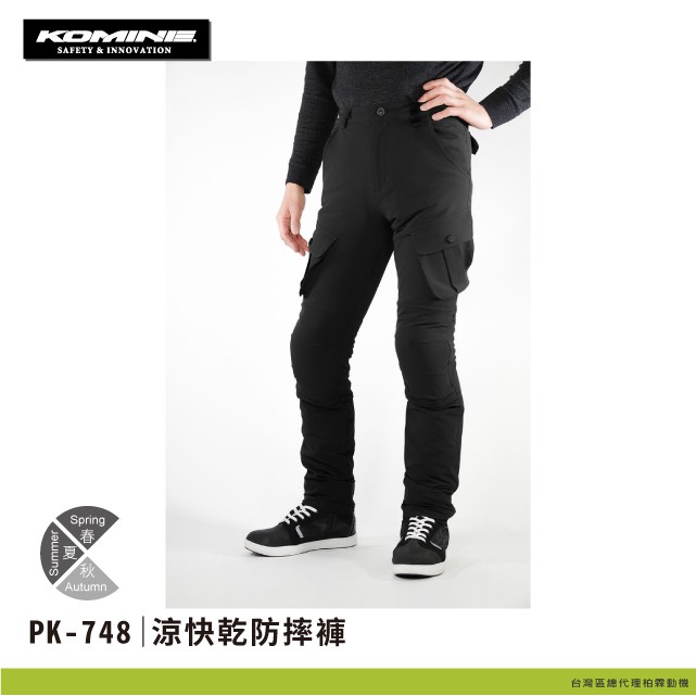 【柏霖總代理】現貨!!日本 KOMINE PK748 休閒騎士防摔褲 透氣 CE2認證 涼爽快乾防摔褲 PK-748 | 蝦皮購物