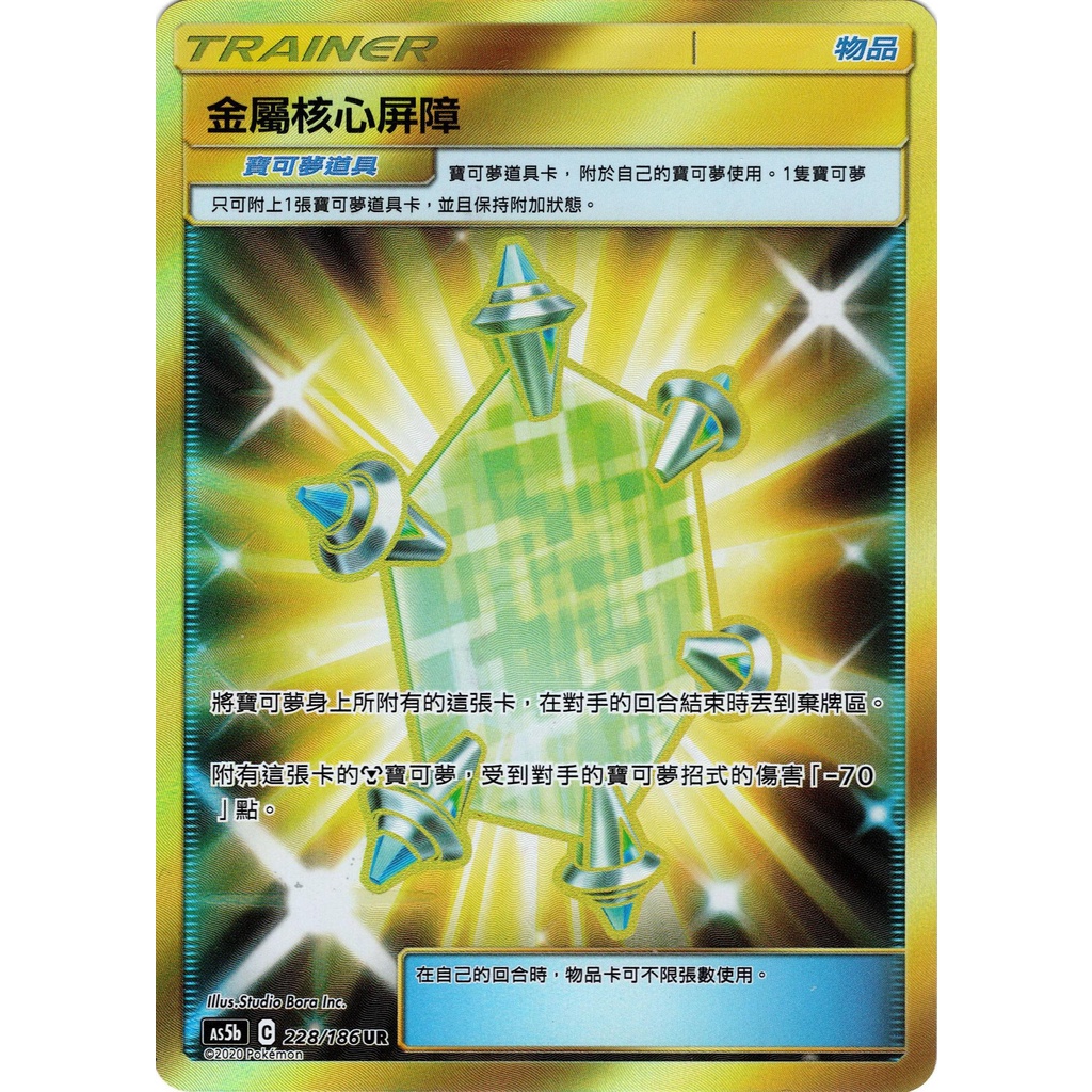 現貨 JG31 寶可夢PTCG UR金卡 物品 道具 能量 UR | 蝦皮購物
