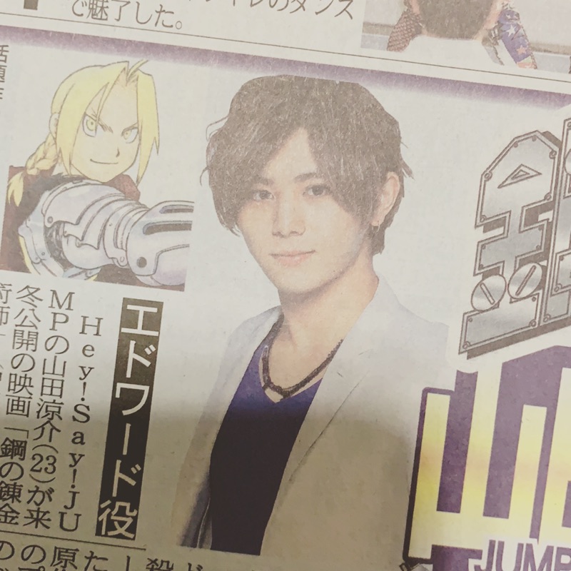 Hey!Say!JUMP/Hey!Say!7/山田涼介/中島裕翔/知念侑李/藪宏太/八乙女光/高木/岡本/有岡/伊野尾慧 | 蝦皮購物