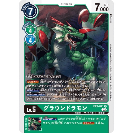 松梅桌遊舖 U卡 EX03- EX3- 單卡 數碼寶貝 DIGIMON TCG 官方代理貨 | 蝦皮購物