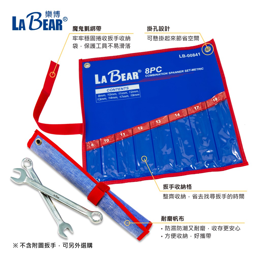 【Labear】8格/14格 扳手收納袋 8-32mm 8支裝/14支裝 扳手袋 耐磨帆布 扳手工具袋 扳手套袋 | 蝦皮購物