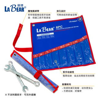 【Labear】8格/14格 扳手收納袋 8-32mm 8支裝/14支裝 扳手袋 耐磨帆布 扳手工具袋 扳手套袋 | 蝦皮購物