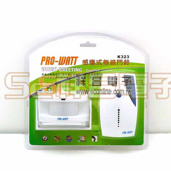 【祥昌電子】PRO-WATT K323 感應式無線門鈴 無線門鈴 警示鈴 呼叫鈴 求救鈴 | 蝦皮購物