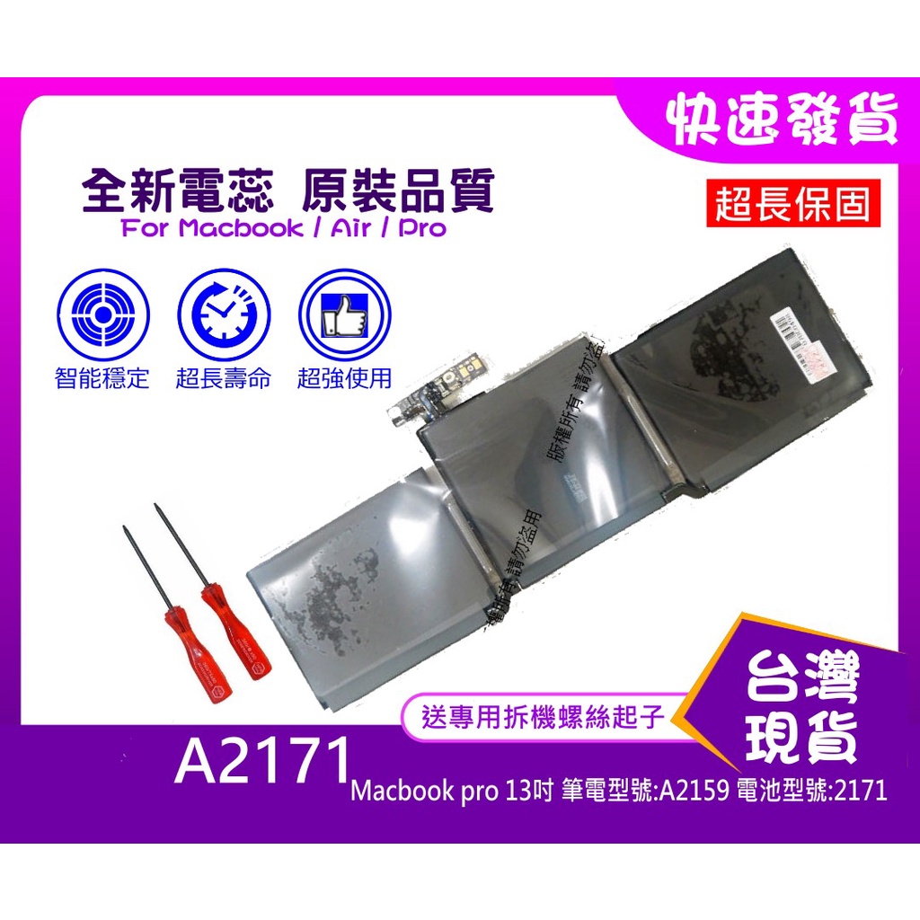 台灣現貨★送工具 A2171 筆電維修零件 Apple Macbook Pro 13 A2159 (2019年) | 蝦皮購物