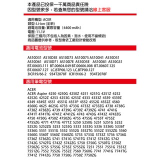 全新副廠 ACER Emachines D729Z D730 D732 D732Z E440 E442 電池 | 蝦皮購物