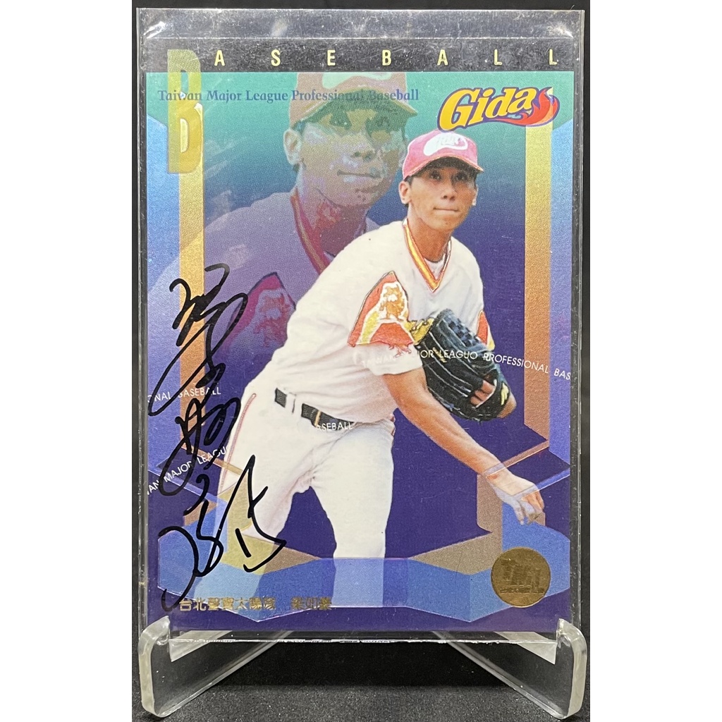 梁如豪 "鳥仔" 親筆簽名 (場邊簽) 中華職棒 TML 台灣職棒大聯盟 GIDA 台北太陽隊 #146 | 蝦皮購物